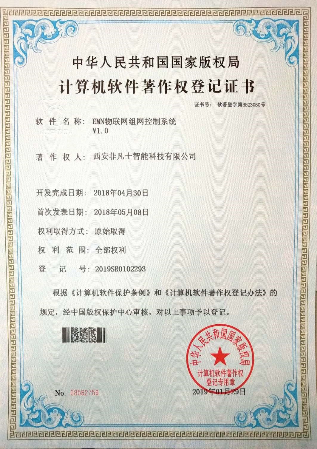 非凡士EMN免调试智能T8灯管——2023神灯奖优秀照明产品奖